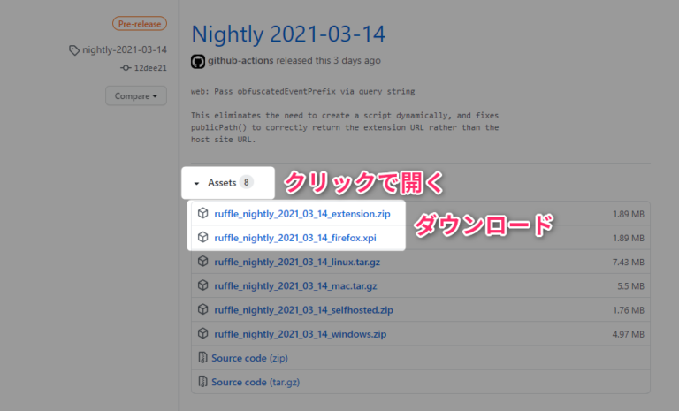 【徹底解説】Flashエミュレータ「Ruffle」メリット・デメリット・導入手順まとめ